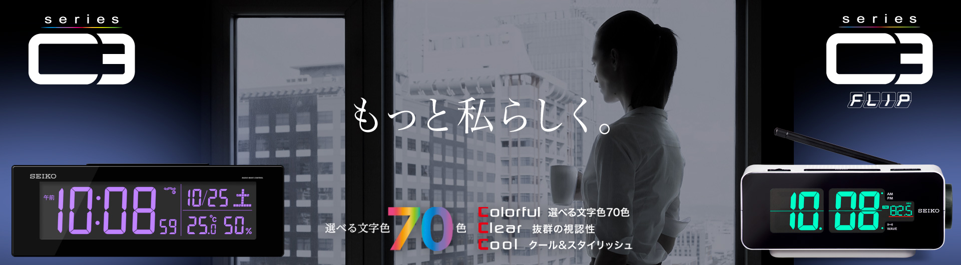 セイコークロック株式会社